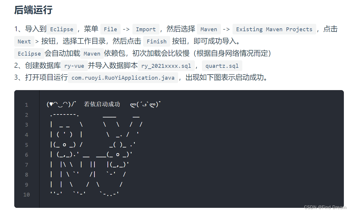 若依框架入门搭建(前后端分离版本)-重点IDEA 、Navicat、sql、node、redis、windows11_windows 环境下安装若依框架-CSDN博客