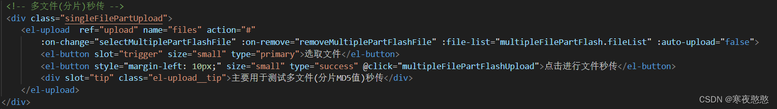 java文件上传(分片、秒传、断点续传)——文件MD5秒传_文件分片上传md5-CSDN博客