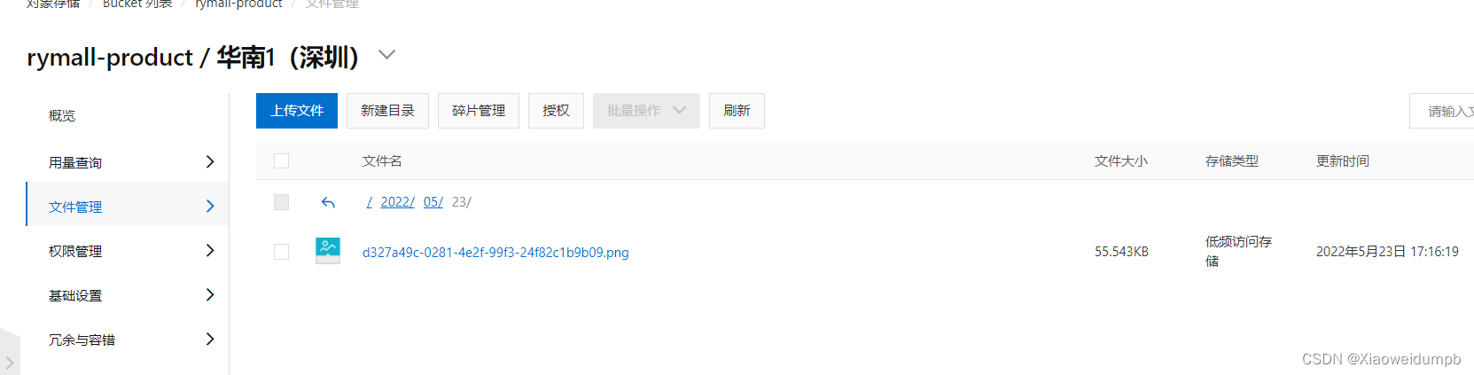 阿里云OSS存储整合若依框架，SpringBoot_field ossclient in com.chloride.zhumail.thirdparty-CSDN博客