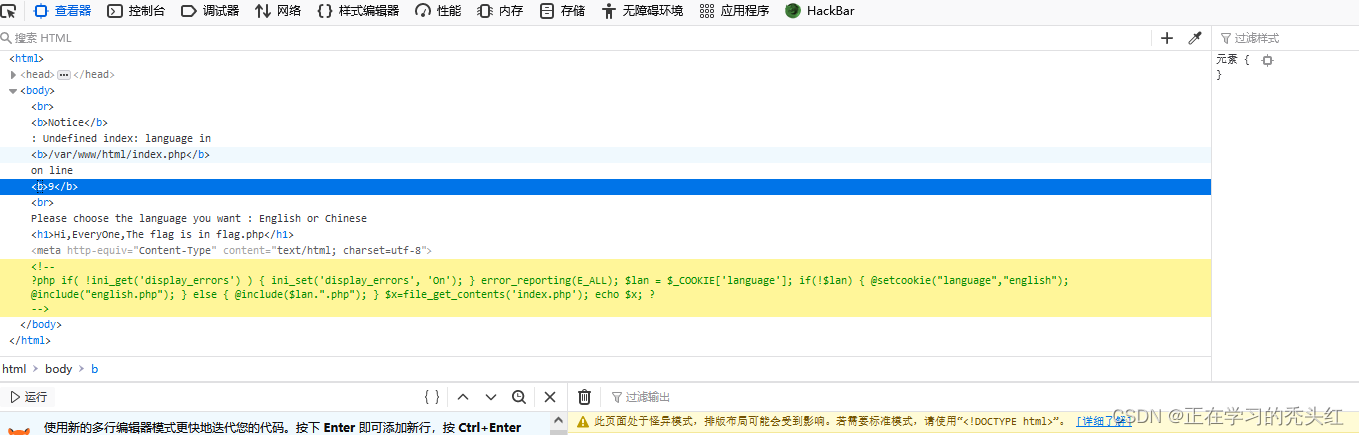 攻防世界fileinclude Csdn博客