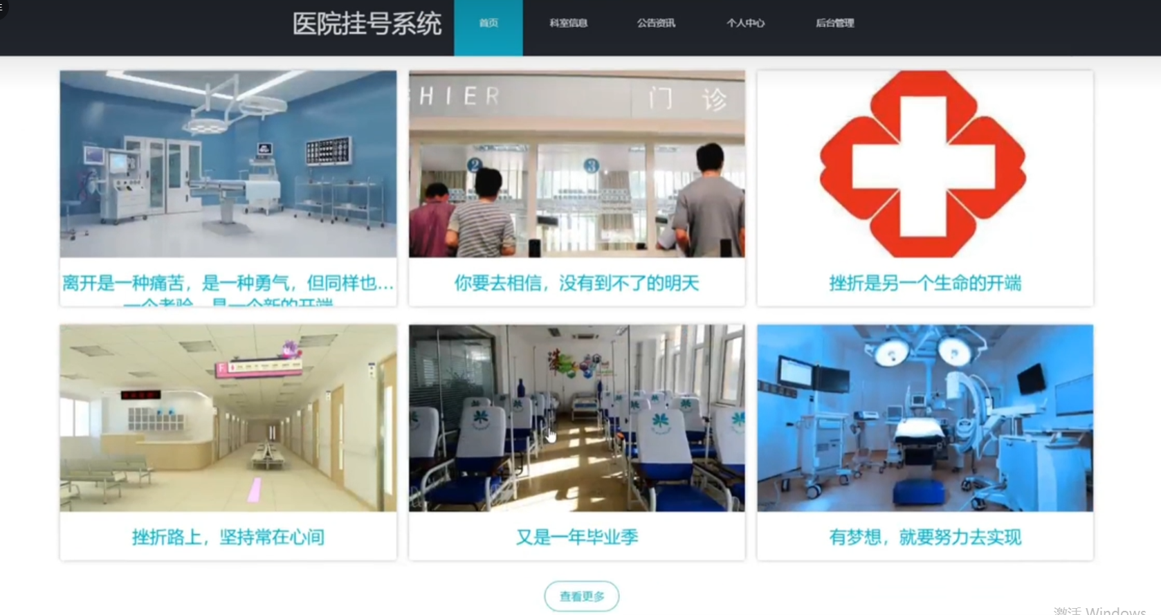 基于python医院挂号系统设计实现源码lw部署文档讲解等基于python的医院排队叫号系统设计与实现 Csdn博客