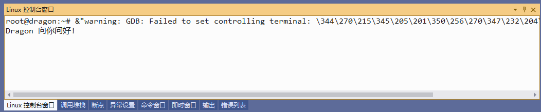 使用VS2019远程开发Linux C/C++程序_vs2019 openssh 上传文件-CSDN博客
