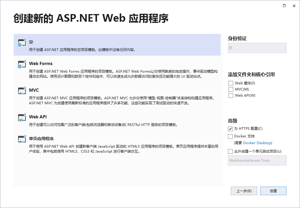 「webservice」net 下的简单天气查询示例 And 创建并发布自己的webservice天气webservice Csdn博客