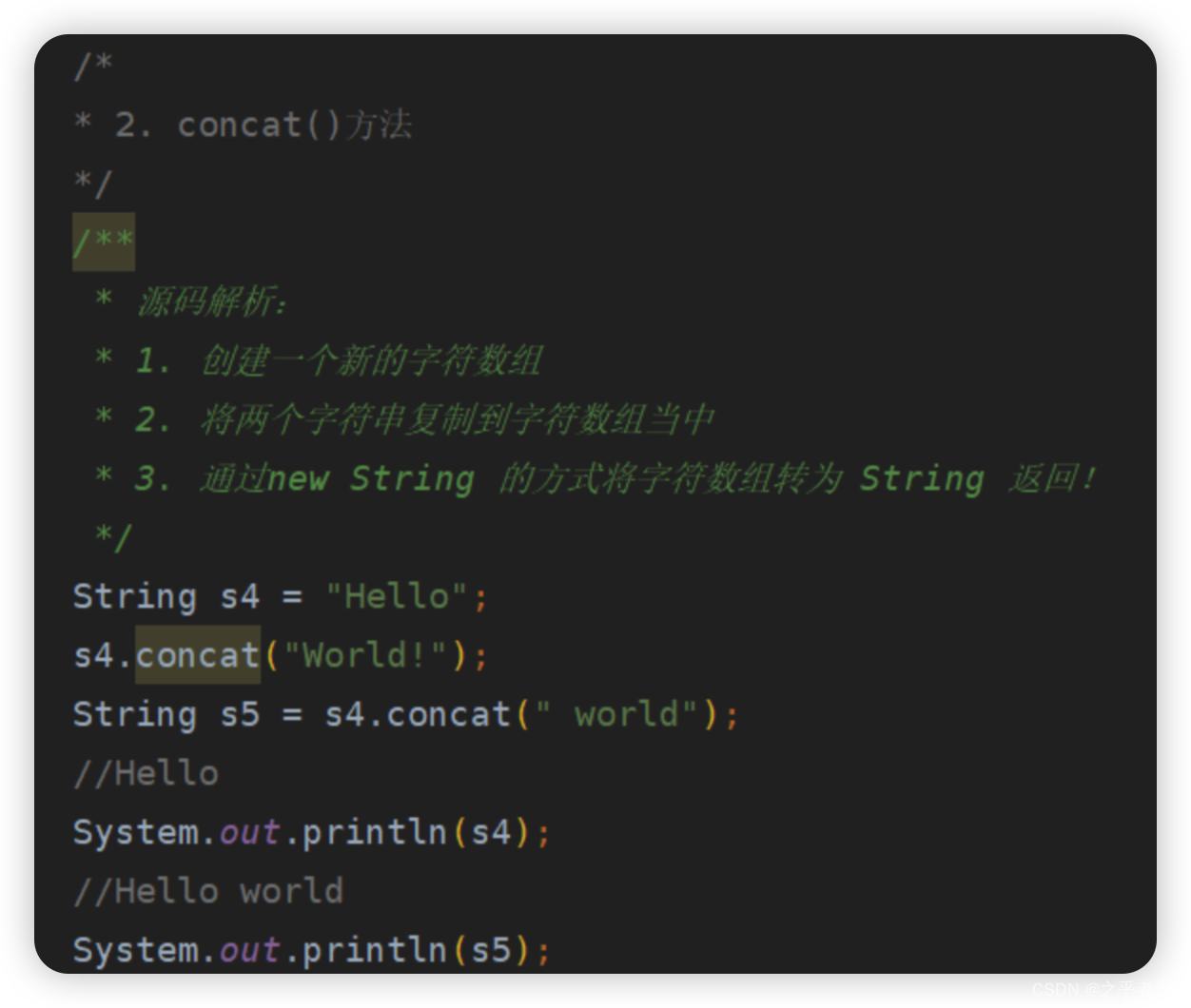 Java面试小结二：字符串拼接有那些方法呢？ Csdn博客 