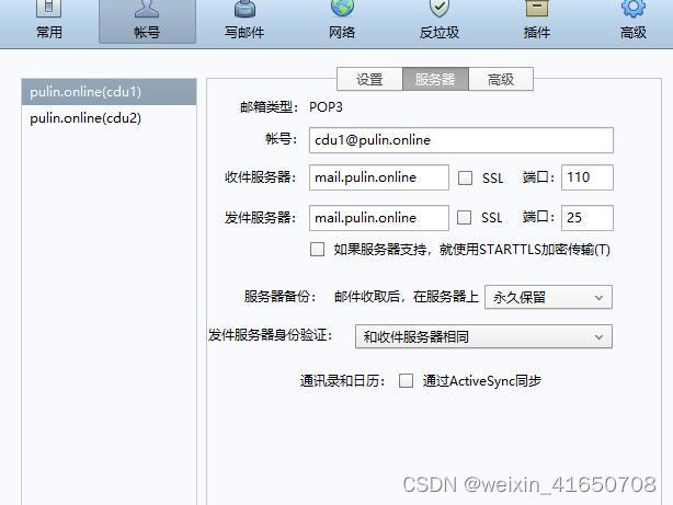 cenots7 postfix+dovecot+mysql+postfixadmin配置邮件服务器_postfix后台管理工具-CSDN博客