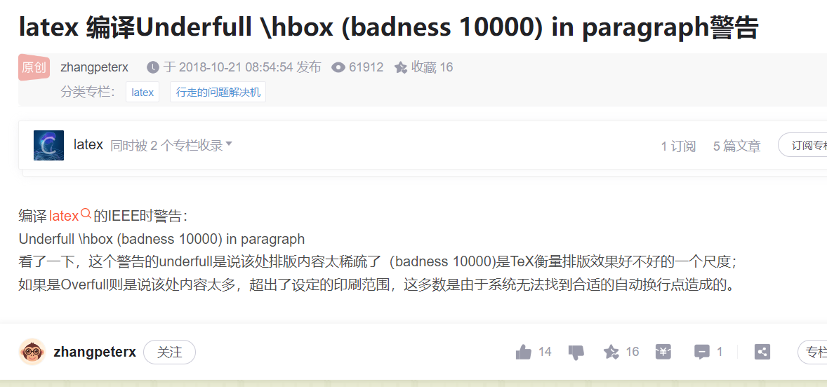 Underfull vbox (badness 1701) in page 4-CSDN博客