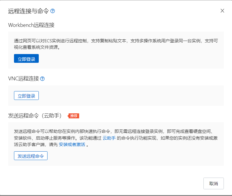 阿里云服务器Ubuntu20.04图形化界面的方法（VNC登录始终密码错误解决办法）_ubuntu的vnc密码password check failed-CSDN博客