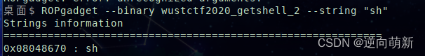 [buuctf]wustctf2020_getshell_2_wustctf2020_getshell_2 1-CSDN博客
