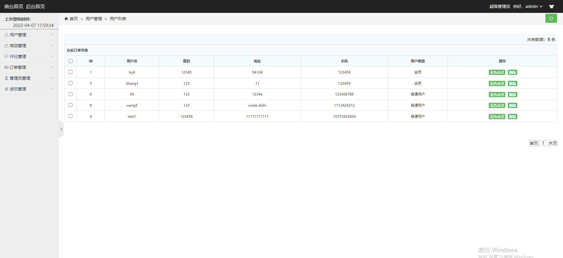 java项目:基于SSM开发的网上订餐系统（spring+spring mvc+mybatis+layui+jsp+jquery+bootstrap）1009_基于ssm的校园网上订餐系统后台 ...