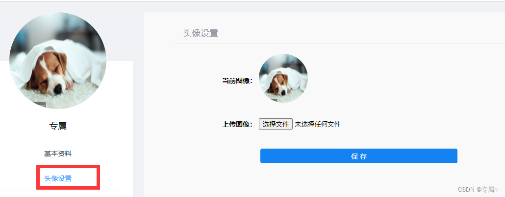 Flask中上传用户头像实现代码flask Vue上传头像 Csdn博客