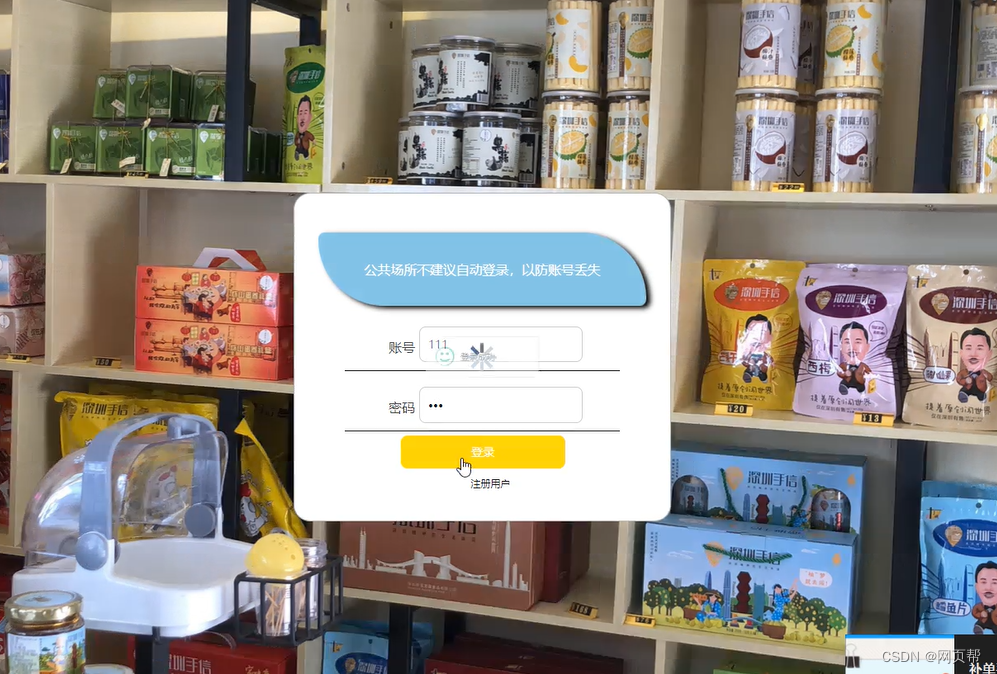 Python商品推荐系统(协同过滤算法)基于协同推荐的商品推荐实现 Csdn博客