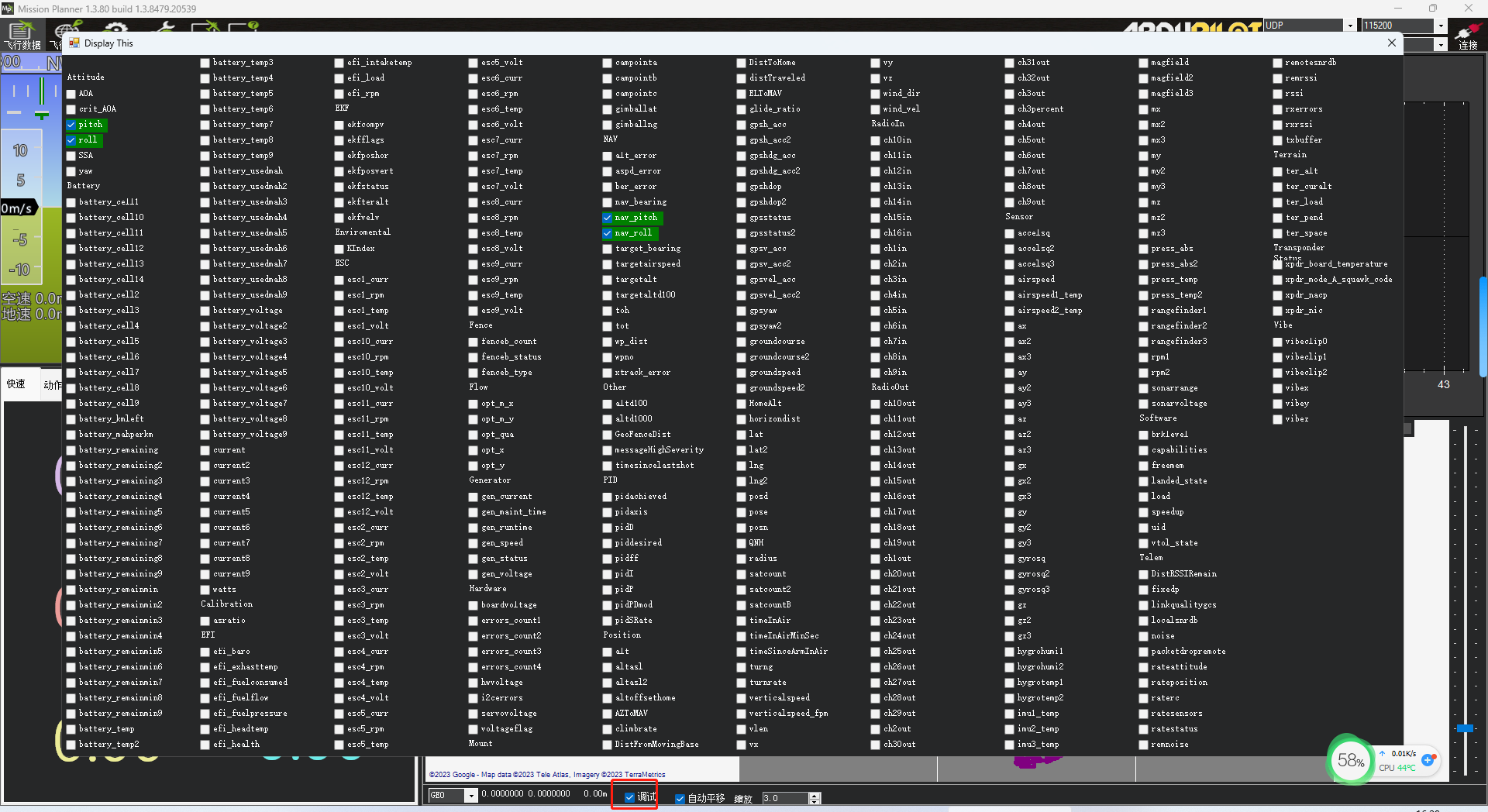 ardupilot开发 --- log篇_ardupilot日志文件-CSDN博客