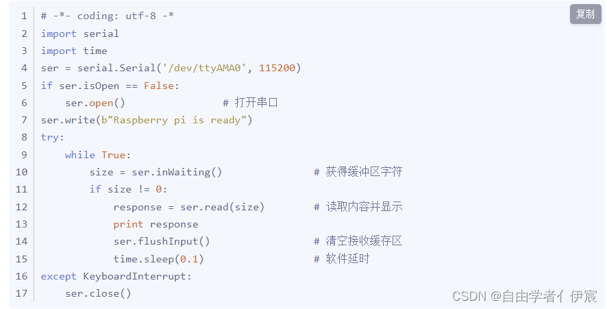 解决python获取串口数据只能获取一部分的问题python串口接收数据问题 Csdn博客