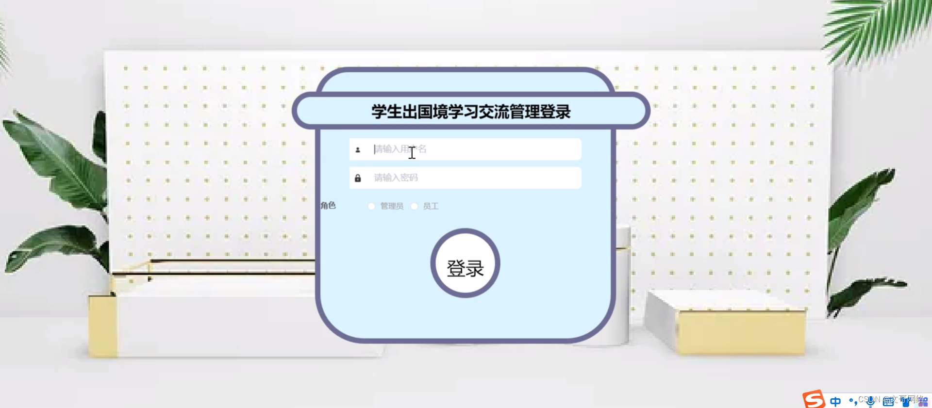 附源码 Javassm计算机毕业设计java学生出国境学习交流管理87153【源码、数据库、lw、部署】 Csdn博客 3002
