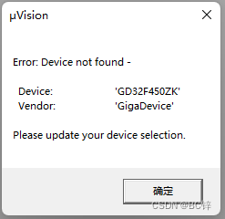 使用 Keil uVision5 打开工程， 解决“Missing Device(s)”问题_keil5的device包没有-CSDN博客