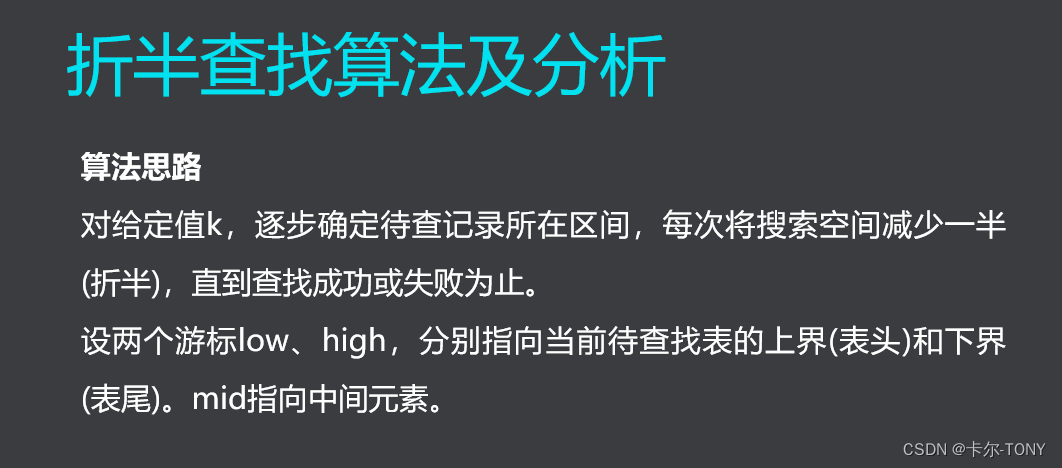 数据结构操作 查找（顺序，折半，分块，哈希表）建立一个无序表并实现对其顺序查找和折半查找 Csdn博客