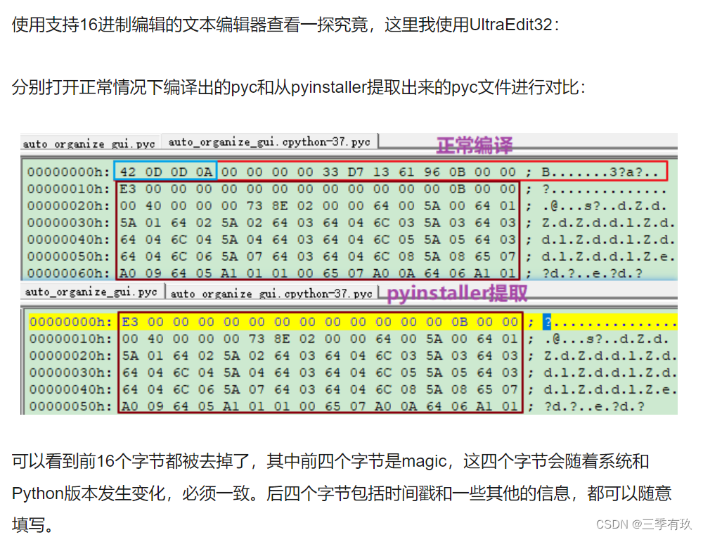 Python打包后的.exe文件，还原为.py文件_pyinstxtractor-CSDN博客