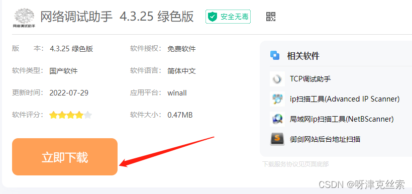 win系统C++的udp通信（接收并发送）详细教程、win下inet_pton和inet_ntop无法使用解决方法_win发送upd-CSDN博客