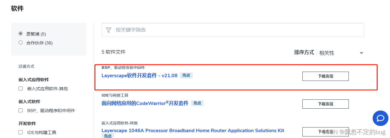 LS1046A LSDK开发环境搭建-CSDN博客