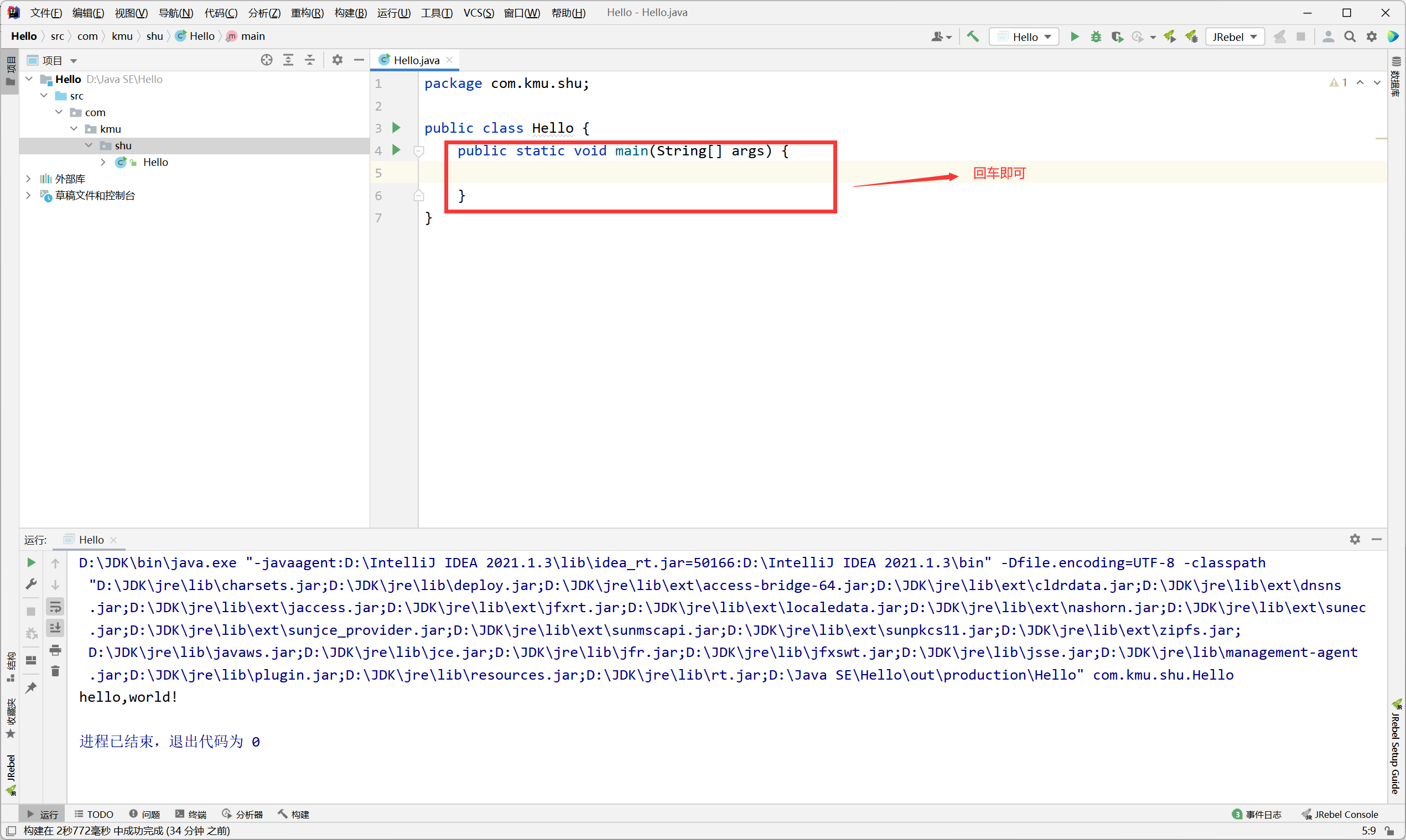 如何在Intellij IDEA中设置sout、psvm快捷键输入_idea sout-CSDN博客