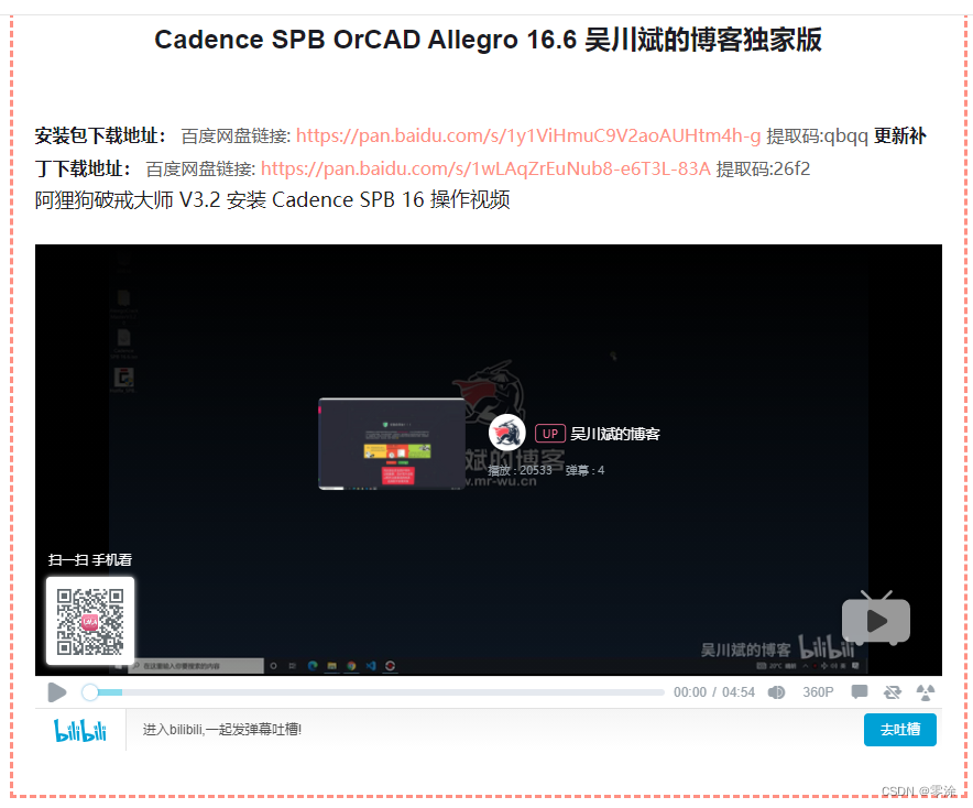 allgero报错：Program has encountered a problem and must exit. The design will be saved as a .SAV ...