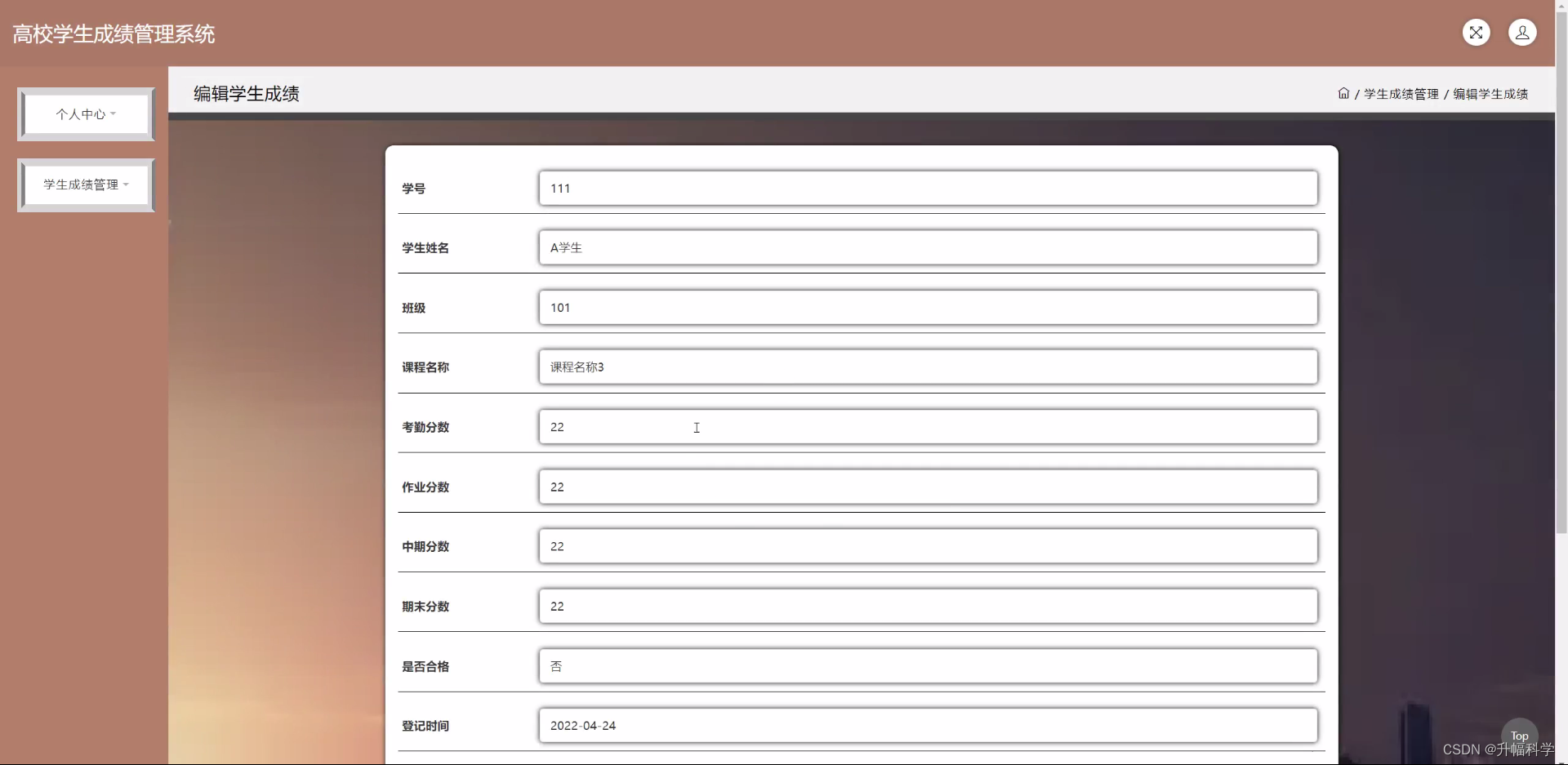 附源码 Jspssm计算机毕业设计高校学生成绩管理系统d0qy7【源码、数据库、lw、部署】 Csdn博客