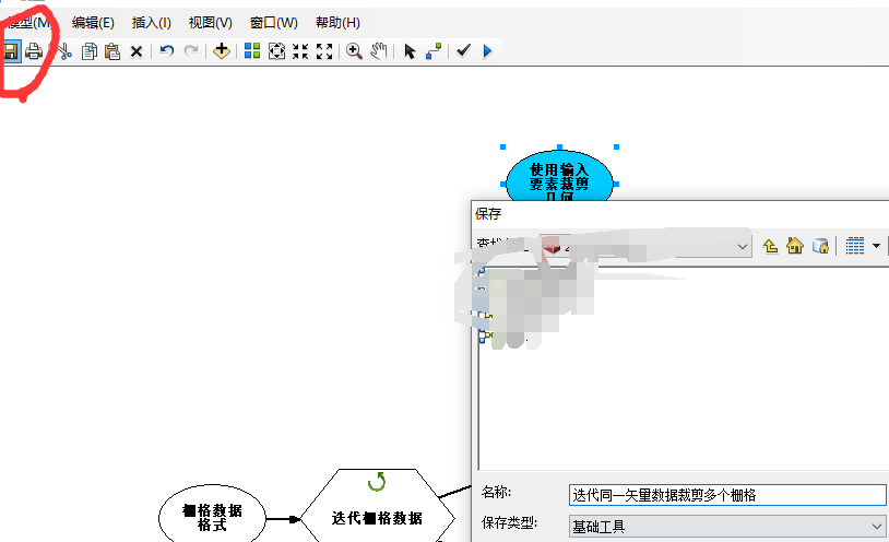 Arcgis模型构建器中迭代器的使用——用一个矢量裁剪多个栅格gis迭代器 Csdn博客