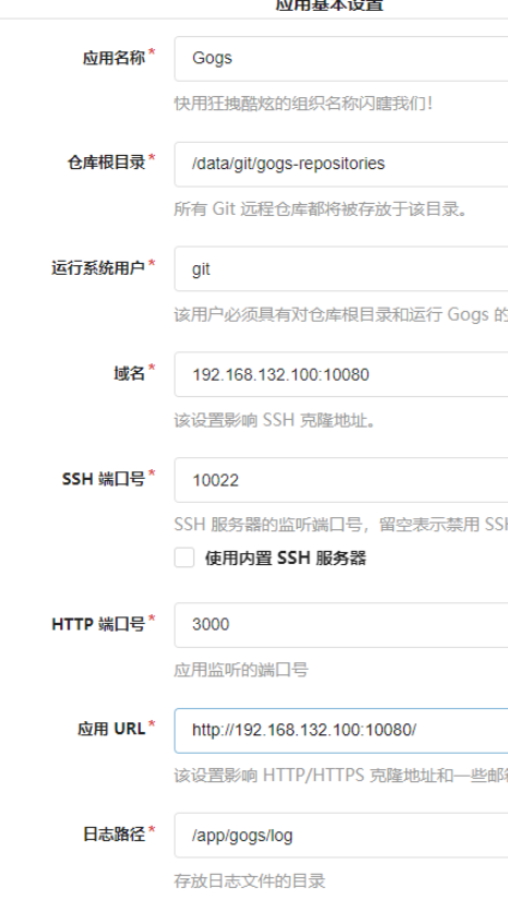 宝塔面板配合docker安装gogs_apache 宝塔安装gogs-CSDN博客