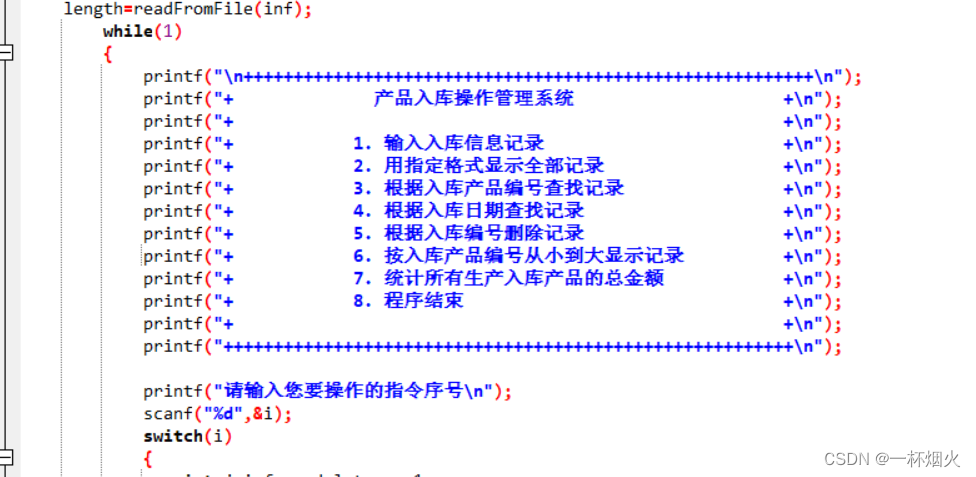 基于candc课程设计 产品入库管理系统（附源码可执行程序）c和oracle实现管理系统源码 Csdn博客