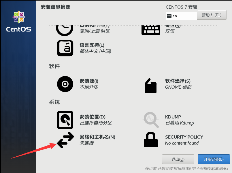 Centos 79下载与安装centos79下载 Csdn博客