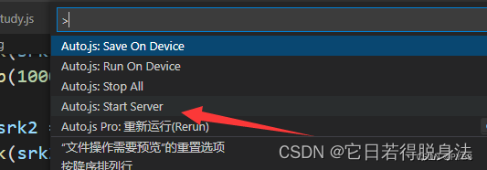 autojs链接vscode教程_autojs vscode-CSDN博客