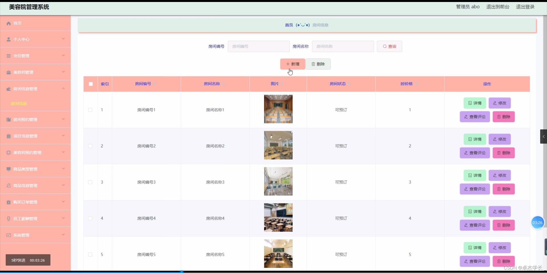 Java计算机毕业设计美容院管理系统(附源码、数据库)美容院后台系统java Csdn博客