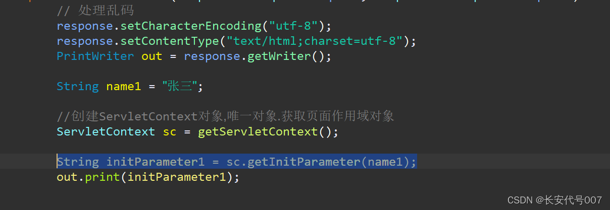 servlet中 servlet context与 session与 request三个对象的常用方法和存放数据的作用域_request.getsession 存储位置-CSDN博客