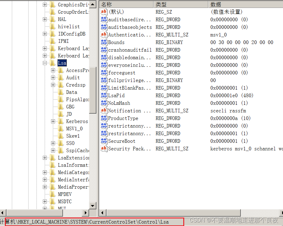 NTLM协议分析_ad ntlm 协议版本-CSDN博客