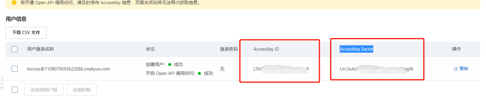 阿里云 OSS 客户端直传 Policy 模式使用_oss policy-CSDN博客