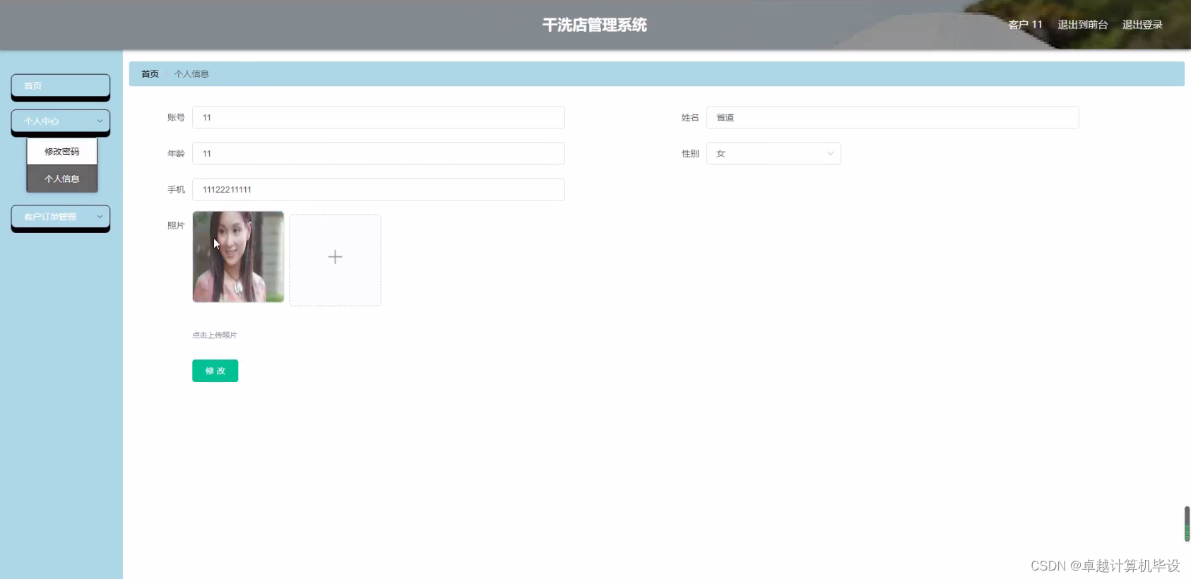 开题报告 Springboot干洗店管理系统492tn计算机毕业设计springboot干洗店系统开题报告 Csdn博客