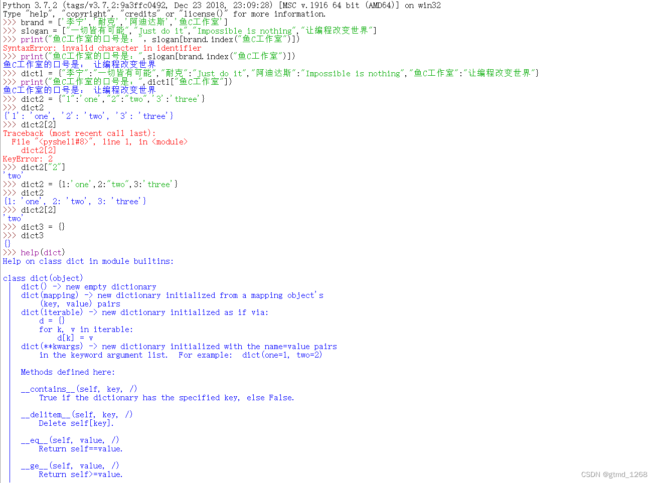 观看小甲鱼视频学习python的收获 Csdn博客