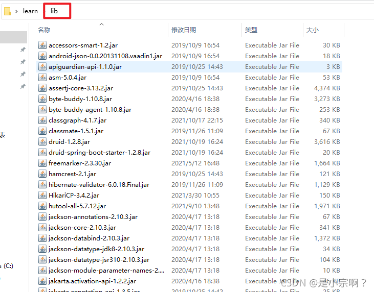 Springboot分离打包:将jar包与lib依赖、配置文件分开数据库驱动与springboot分开打包 Csdn博客 7217