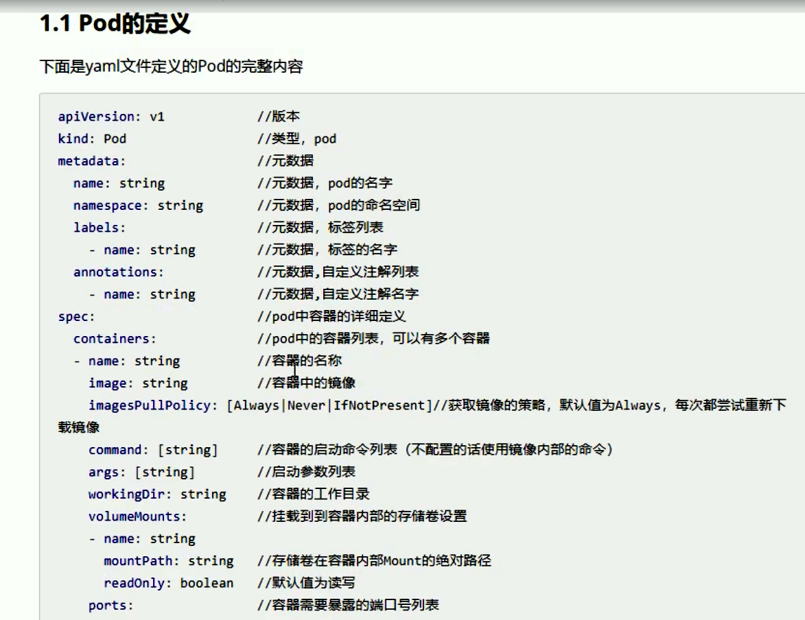 k8s pod container node cluster 之间的关系_node pod container 关系-CSDN博客
