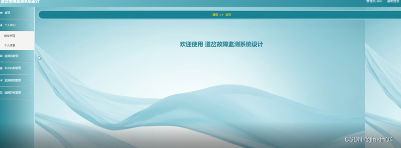 Javaphpnodejspython道岔故障监测系统设计【2024年毕设】基于javapython 障碍物检测系统实现 Csdn博客 