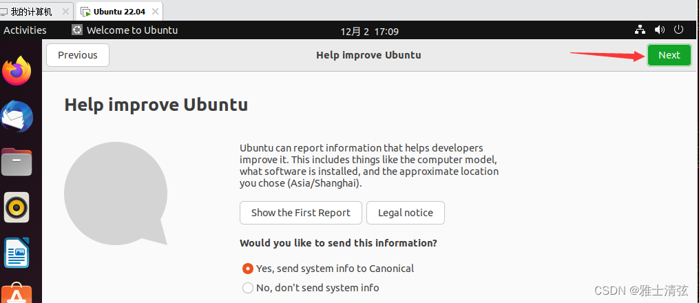 VMware虚拟机中安装ubuntu（Linux系统）_vmware添加ubuntu文件-CSDN博客