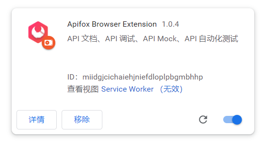 Apifox 网页端调试本地接口_apifox browser extension-CSDN博客