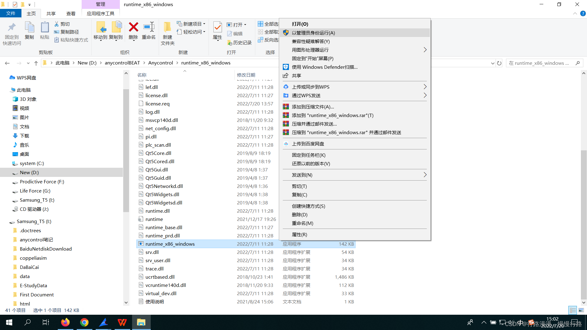 Anycontrol中ModbusRTU控制下位机-CSDN博客