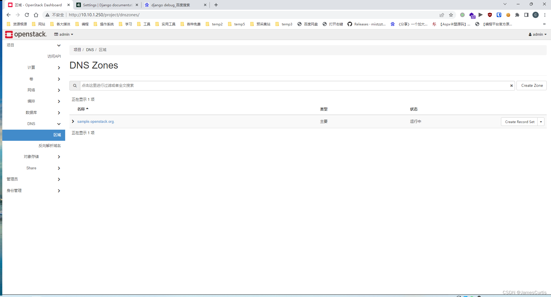 OpenStack Kolla-Ansible部署Designate域名解析服务DNS服务DNSaas_ansible dns-CSDN博客