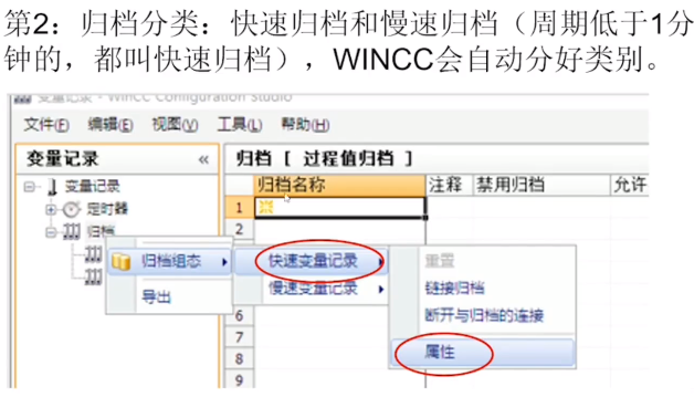 WinCC7.5 笔记3-用表格和趋势图显示温度变化和风扇运转（变量记录）_asjodnobfy的博客-CSDN博客