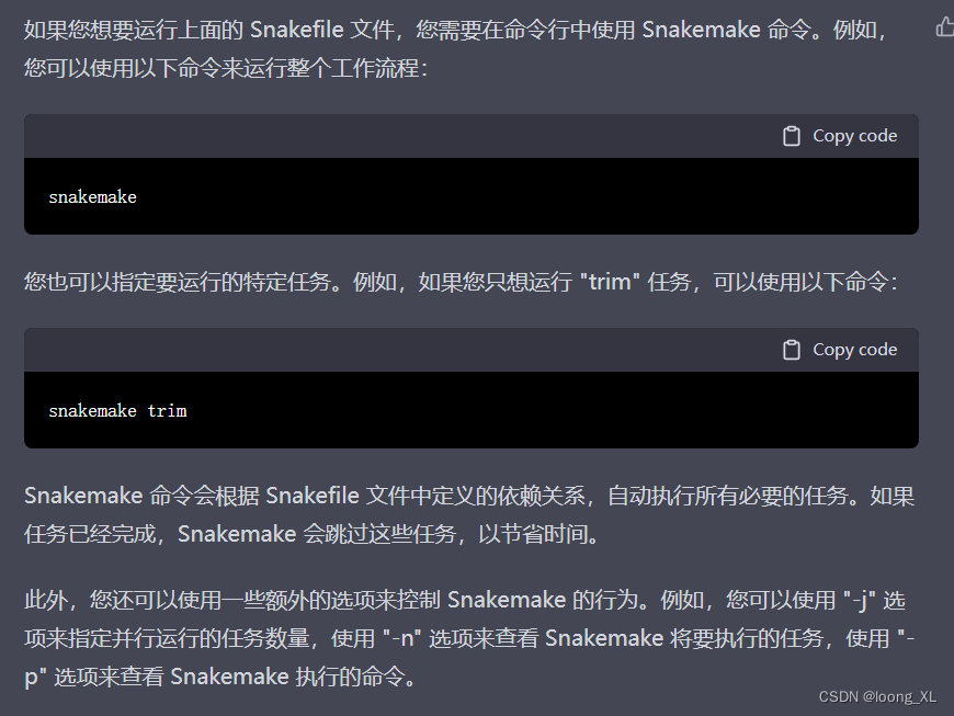 Snakemake 工作流编写案例；airflow与Snakefile区别_loong_XL的博客-CSDN博客