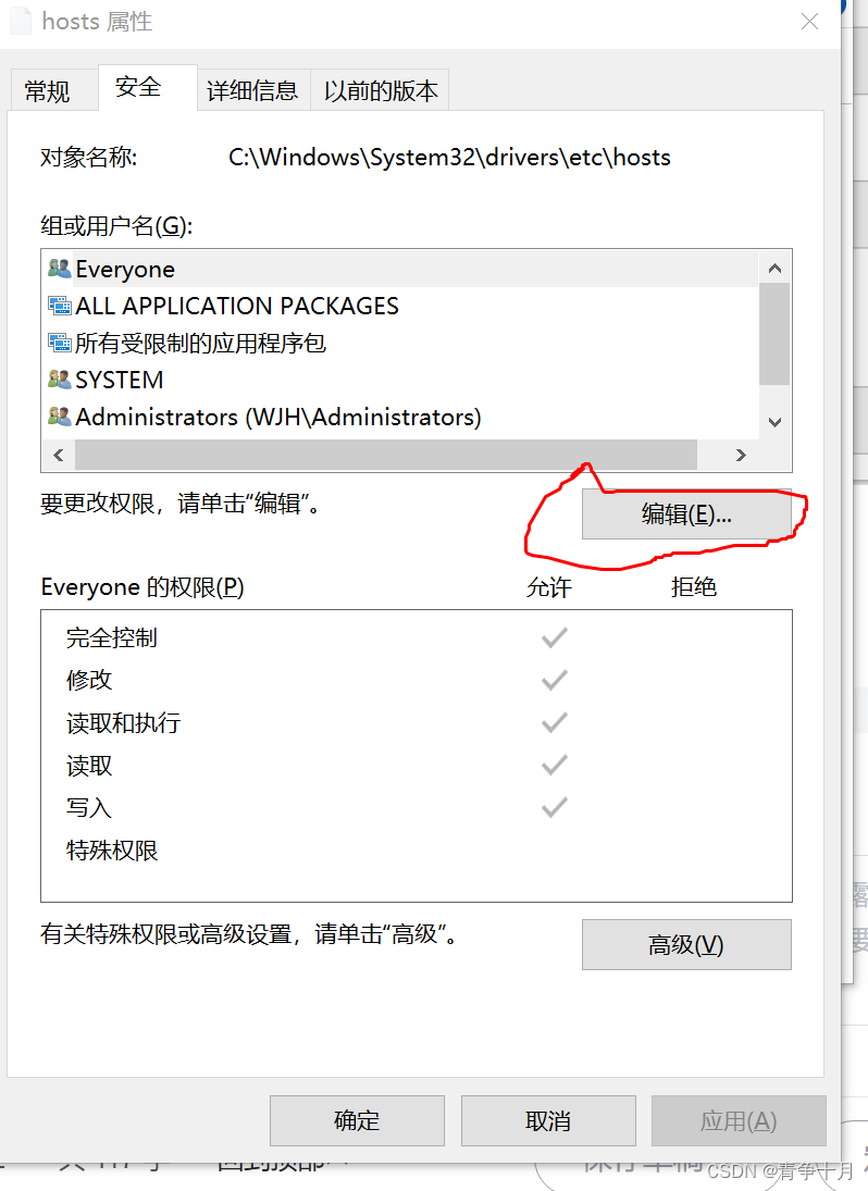 win 10 怎么寻找 更改 hosts 文件_改host怎么查-CSDN博客