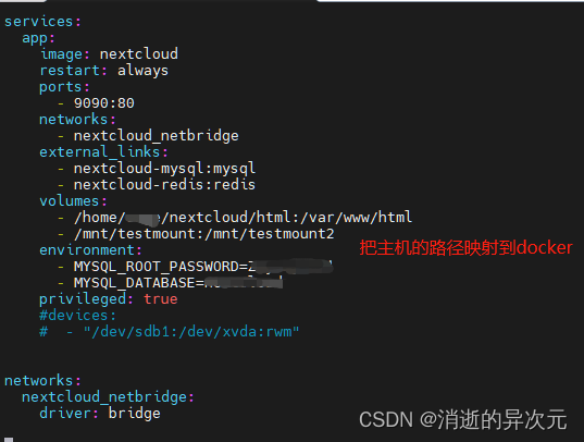 入门小白,使用ubuntu,使用docker或者docker Compose搭建家庭个人网盘nextcloud,外网通过ipv6域名访问。第四篇 挂载硬盘,优化配置 Nextcloud挂载