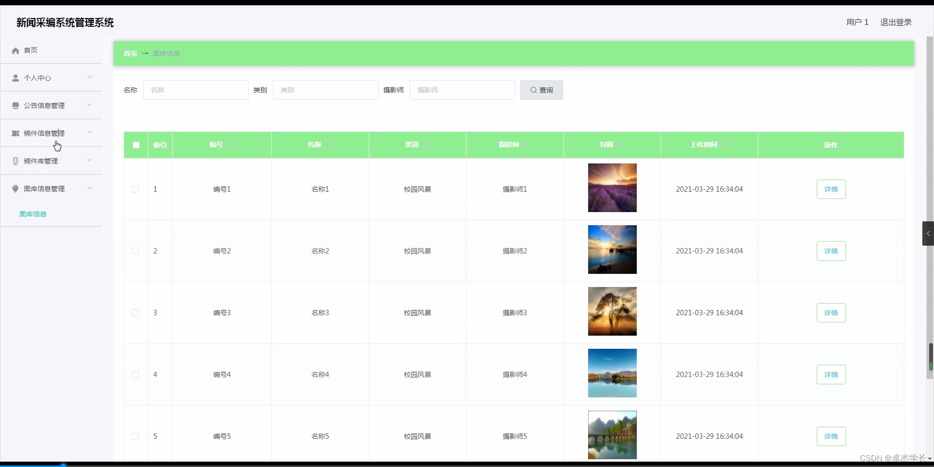 【附源码】计算机毕业设计java新闻采编系统管理系统新闻采编系统 开源 Csdn博客 