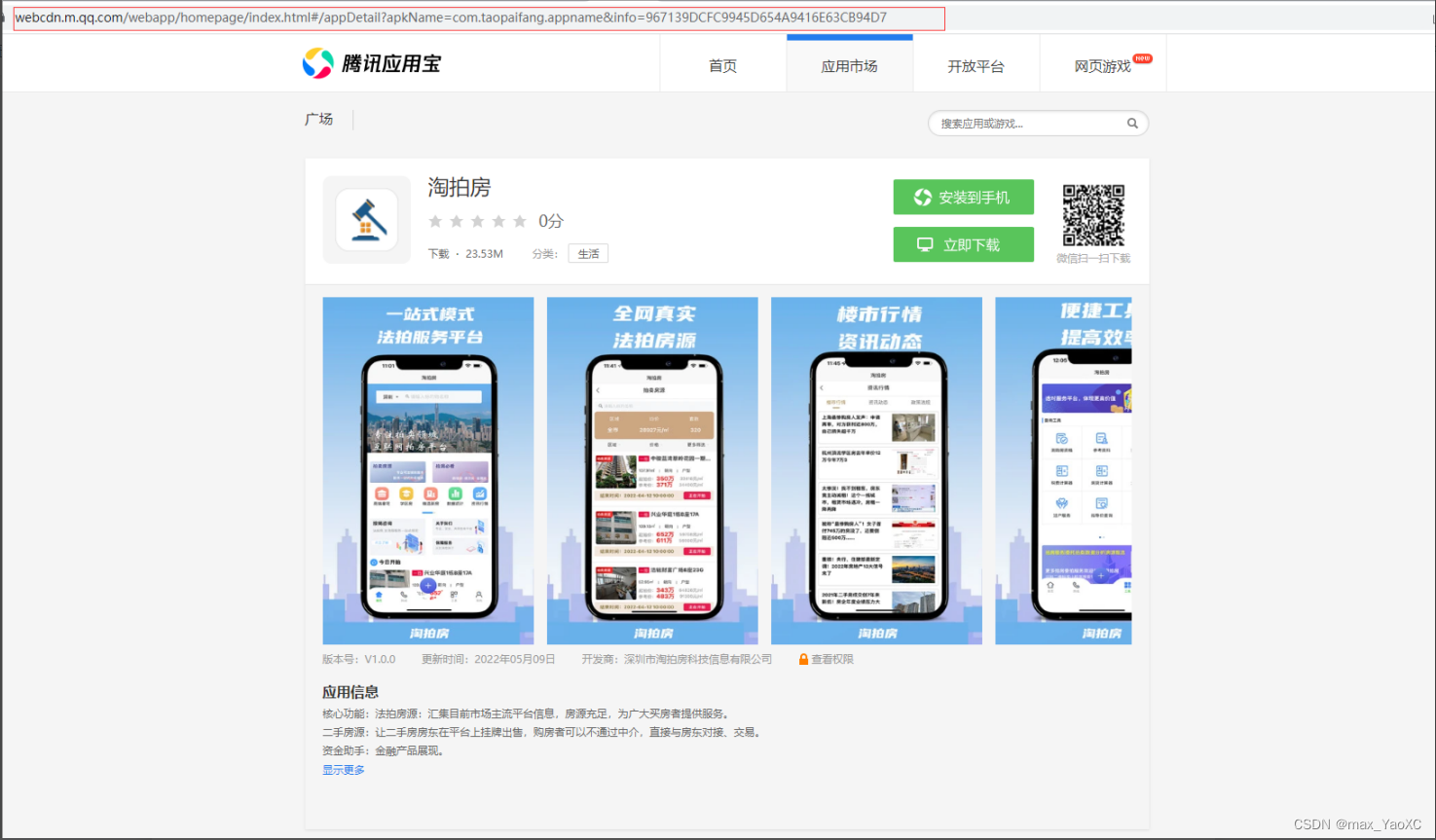 uniapp——ios端和android端微信分享,通过打开appStore和应用宝商店下载_uniapp通过好友分享链接打开iphone的appstore-CSDN博客